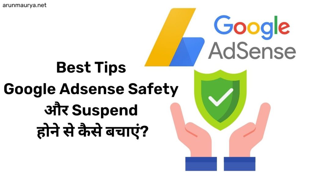 Best Tips Google Adsense Safety और Suspend होने से कैसे बचाएं ...